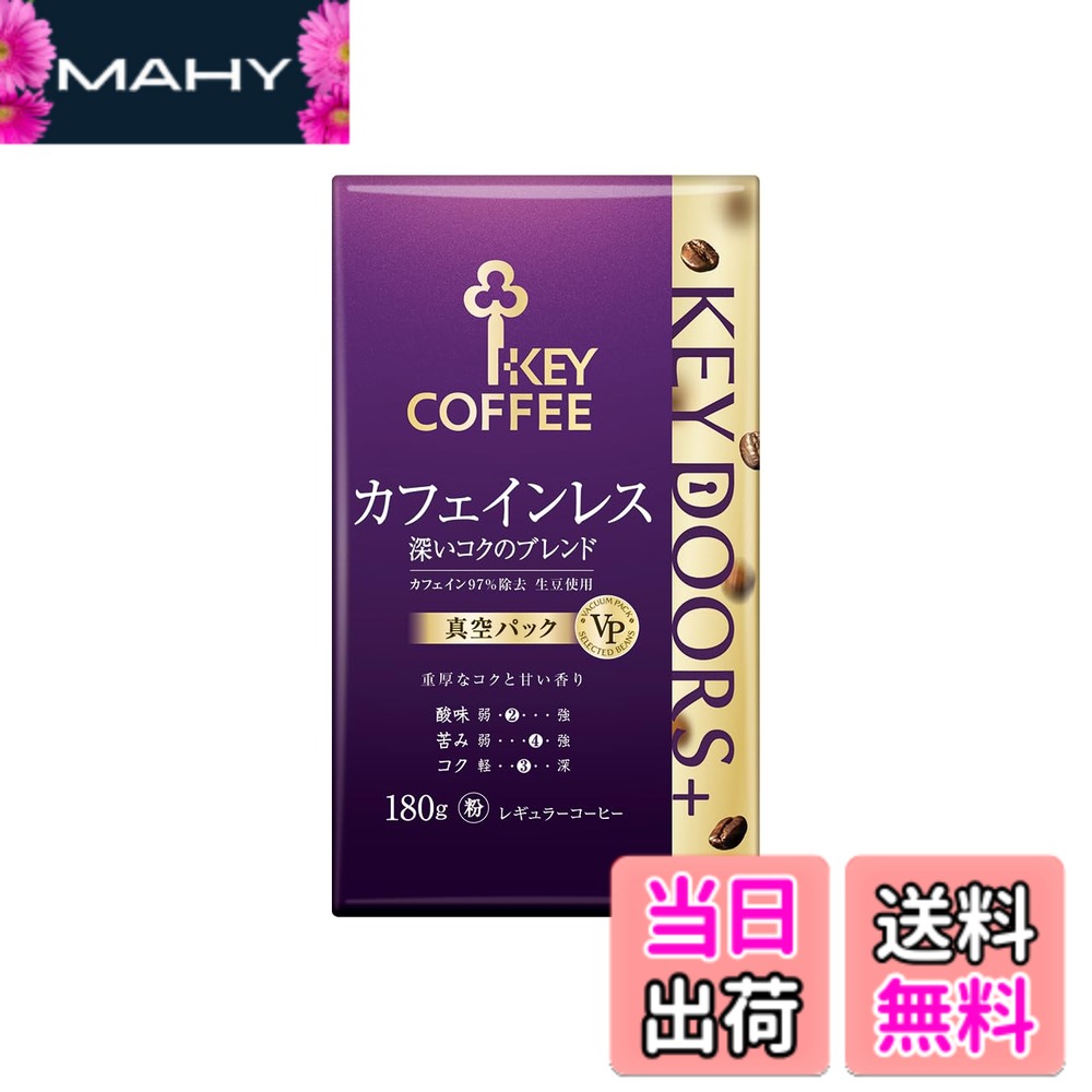 商品情報 商品の説明 商品紹介 【KEY DOORS+ (キードアーズプラス)】 ココロをノックする、しあわせ合図。 あわただしい日常生活のなかで、いつもの私を取り戻すための合図。それが KEY DOORS+。 お気に入りのコーヒーのいつも...