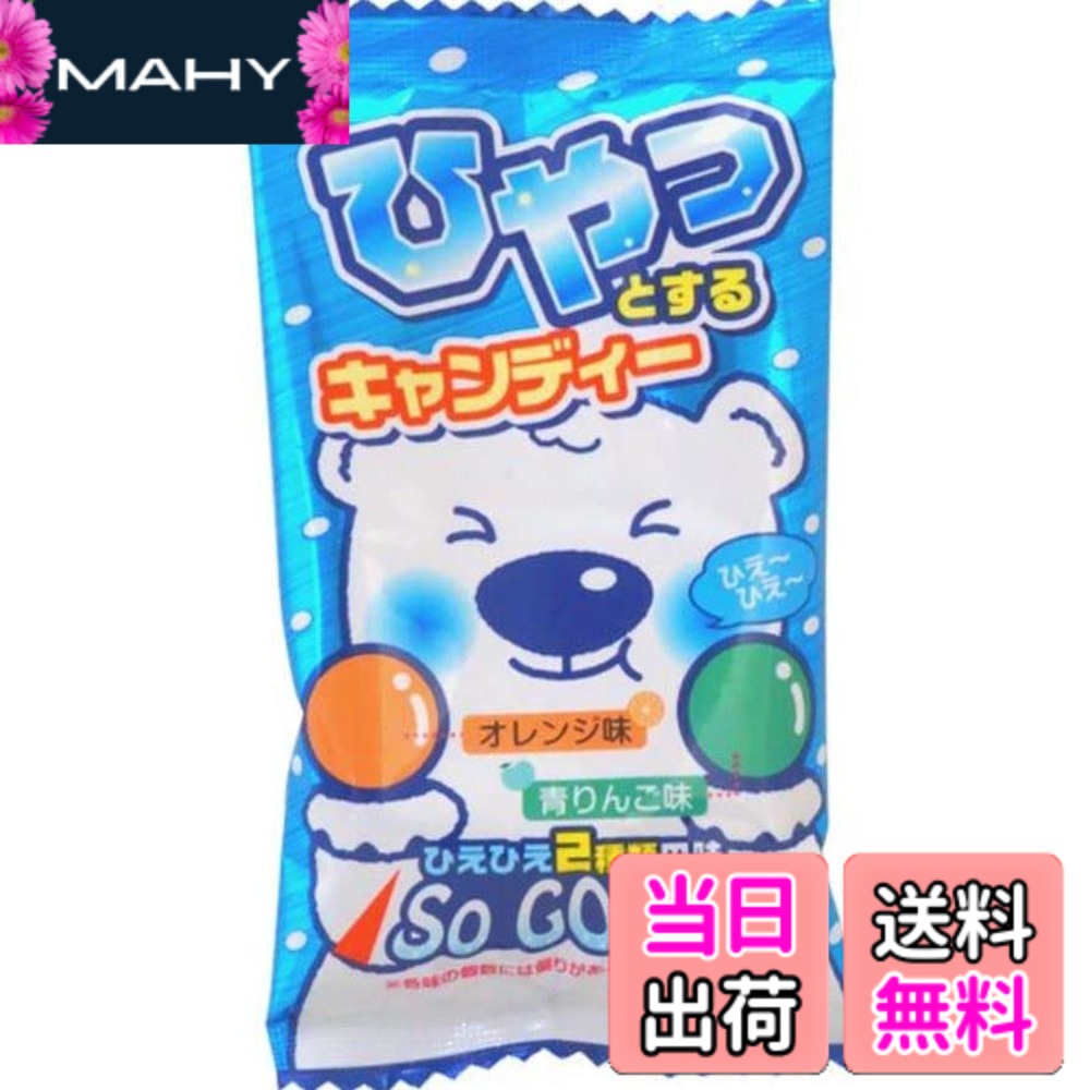 商品情報 商品の説明 ぽいっと口にいれるとひやっと爽やかなキャンディです。 主な仕様 30個入り賞味期限：製造から365日 # 【送料無料】ひやっとするキャンデー 20gx30個 夏の暑さが増すと、さっぱりとしたものが恋しくなりますよね。冷...