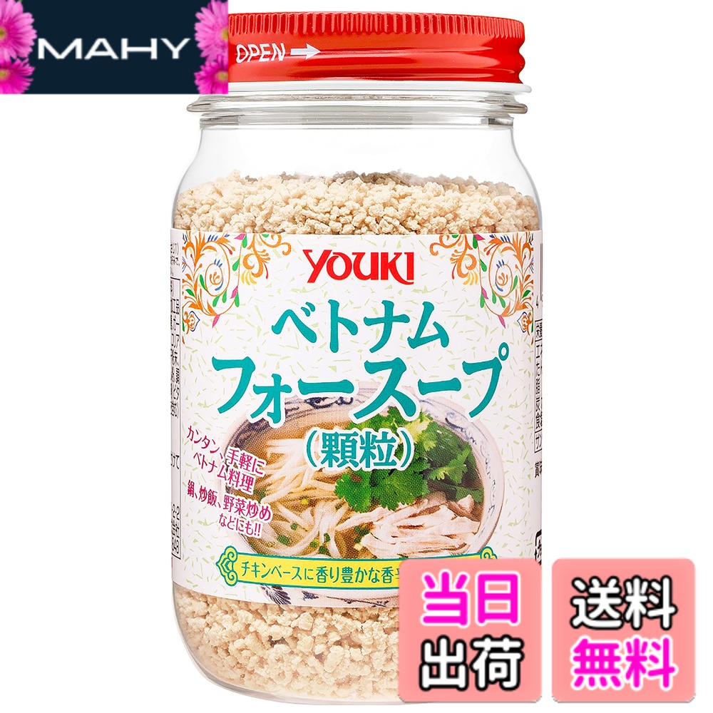 商品情報商品の説明商品紹介 ベトナム料理の定番「フォー」のスープをお湯で溶くだけでできちゃう、顆粒タイプのスープの素。 チキンベースに香辛料をバランスよく配合し、(魚醤)の旨味とレモングラスの爽やかな香りで食欲そそる味わい。 スタンダードな...