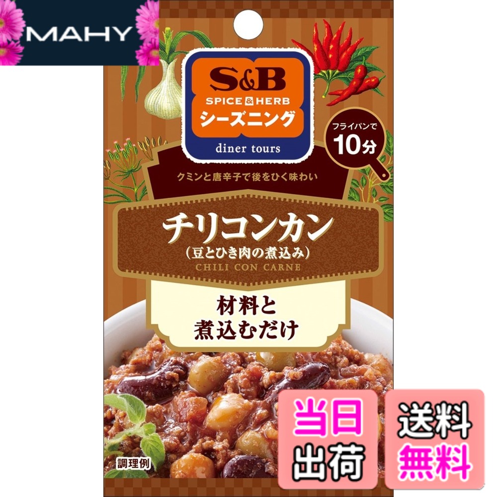 商品情報商品の説明商品紹介 材料と7分煮込むだけ。 クミン、赤唐辛子などのスパイス感でインパクトのある味わいが特徴です。 ミックスビーンズでも美味しく召し上がれますが、レッドキドニーを使用していただきますと、より一層本格的になります。 油が...