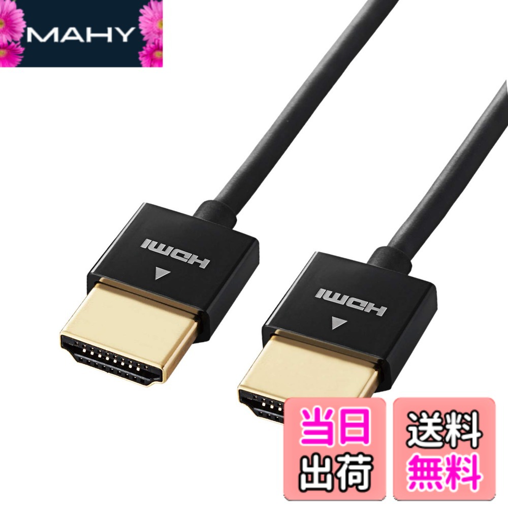 商品情報商品の説明【 仕様 】 ■対応機種:HDMI(タイプA・19ピン)側:HDMI入力端子を持つ液晶テレビ・プラズマテレビ・プロジェクター等、HDMI(タイプA・19ピン)側:HDMI出力端子を持つAV機器・ゲーム機等 ■規格:High...
