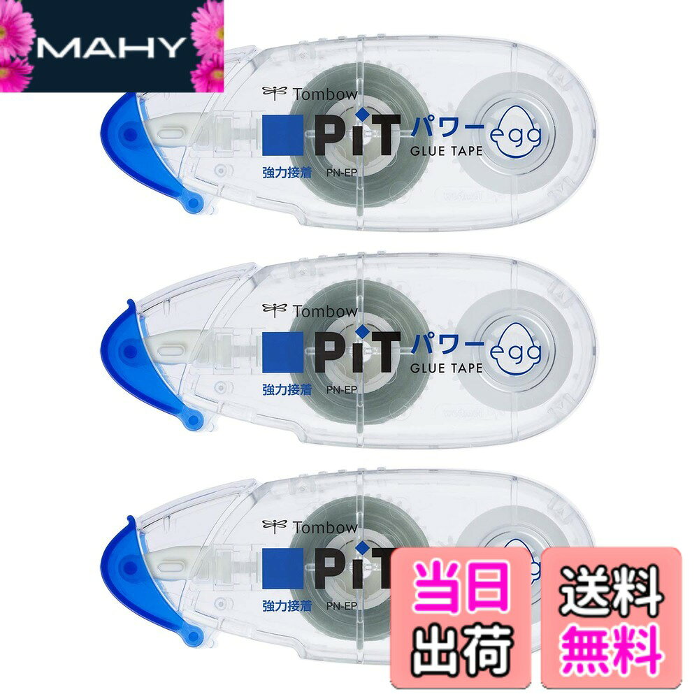 商品情報商品の説明初めての方でも上手に使えるコンパクトタイプのテープのり。 ひと塗りで強力接着の「パワーテープ」で封筒やスクラップなどに最適。 フルカウルヘッドカバーで携帯にも便利。 凹凸の少ないタマゴ型だから、持ち方によらずしっかりと持て...