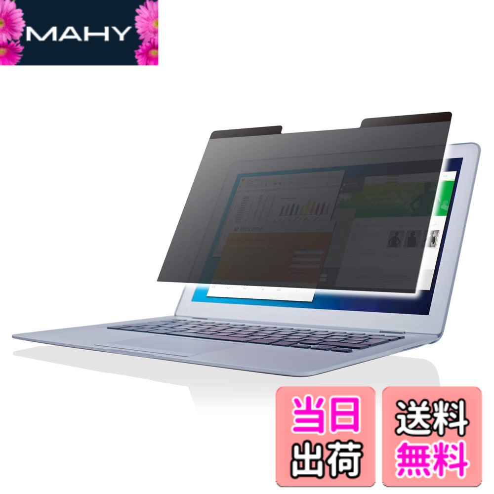商品情報商品の説明【 仕様 】 ■対応インチ:13.3Wインチ(16:9) ■フィルター厚み:フィルター部:0.37mm ■ブルーライトカット率:約42% ■紫外線カット率:99.9% ■可視光線透過率:70% ■反射率:6% ■表面硬度:...