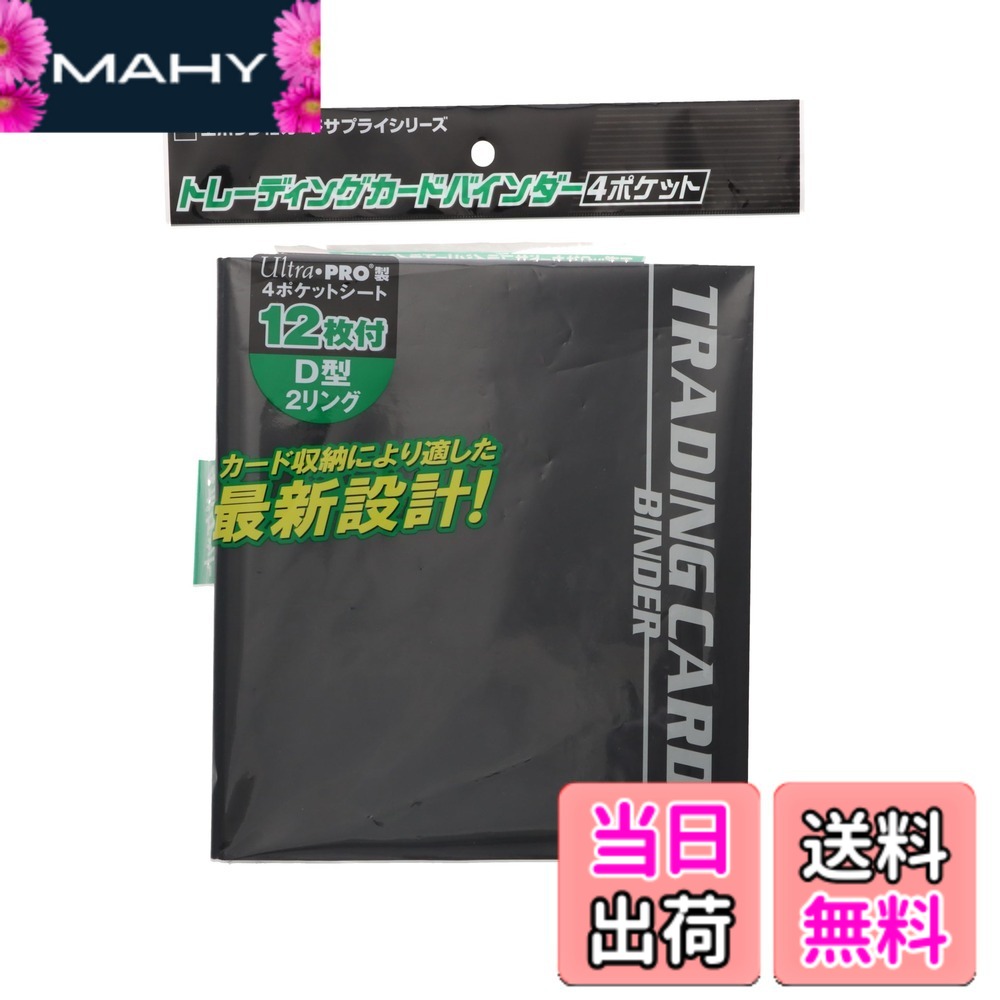 商品情報商品の説明商品紹介 カードコレクションの整理・収納・保管・観賞用に！ ウルトラプロ製4ポケットシート12枚付き。 サイズ：W220xD35xH280mm タイプ：ハードカバー、D型2リング ★最強のハードカバーが確実にカードを保護！...