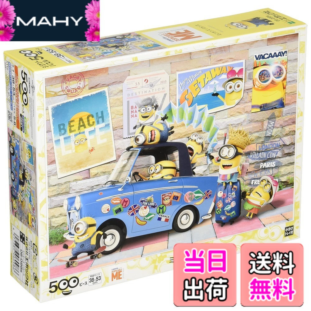 商品情報 商品の説明 説明 商品紹介 ミニオンズたちの休日!? ジェリーが運転する車に乗ってバカンスに出発です! おとぼけなカールはスケボーで向かいます! () 安全警告 なし 主な仕様 TM&amp;Universal Studios完成...