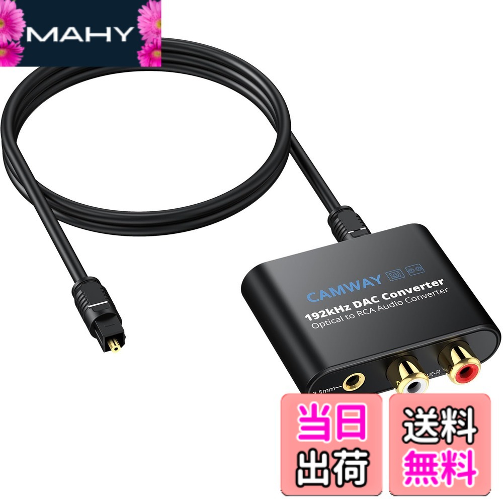 商品情報商品の説明主な仕様 【チップアップグレード】:内蔵オーディオアンプチップ搭載で、プロフェッショナルなオーディオアンプチップがRCA出力レベルを増幅し、音声をクリアで透明感のあるものにします【SPDIFからRCA +3.5mm変換器】...