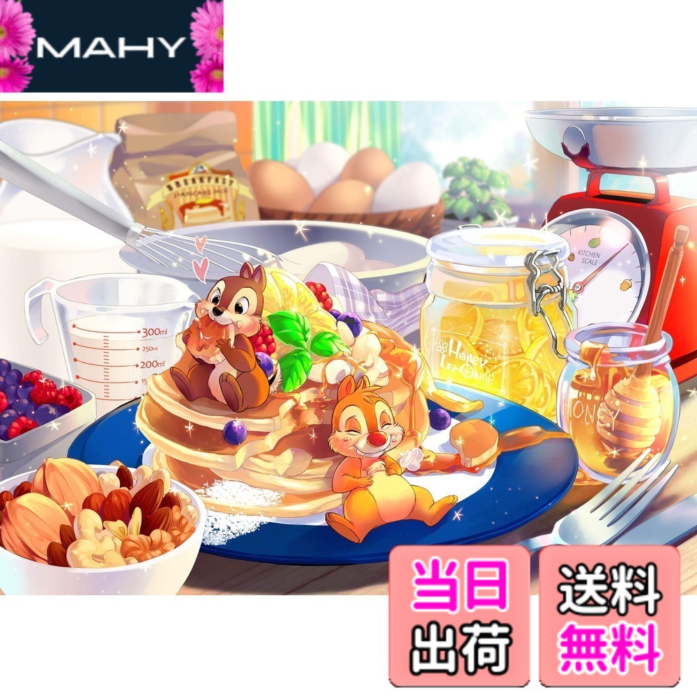 商品情報 商品の説明 説明 大人気! ほのぼの雰囲気のかわいい絵柄を108ピースサイズにしました! ! () 主な仕様 Disney完成サイズ:18.2x25.7cm # 108ピース ジグソーパズル ディズニー チップ&amp;デール あ...