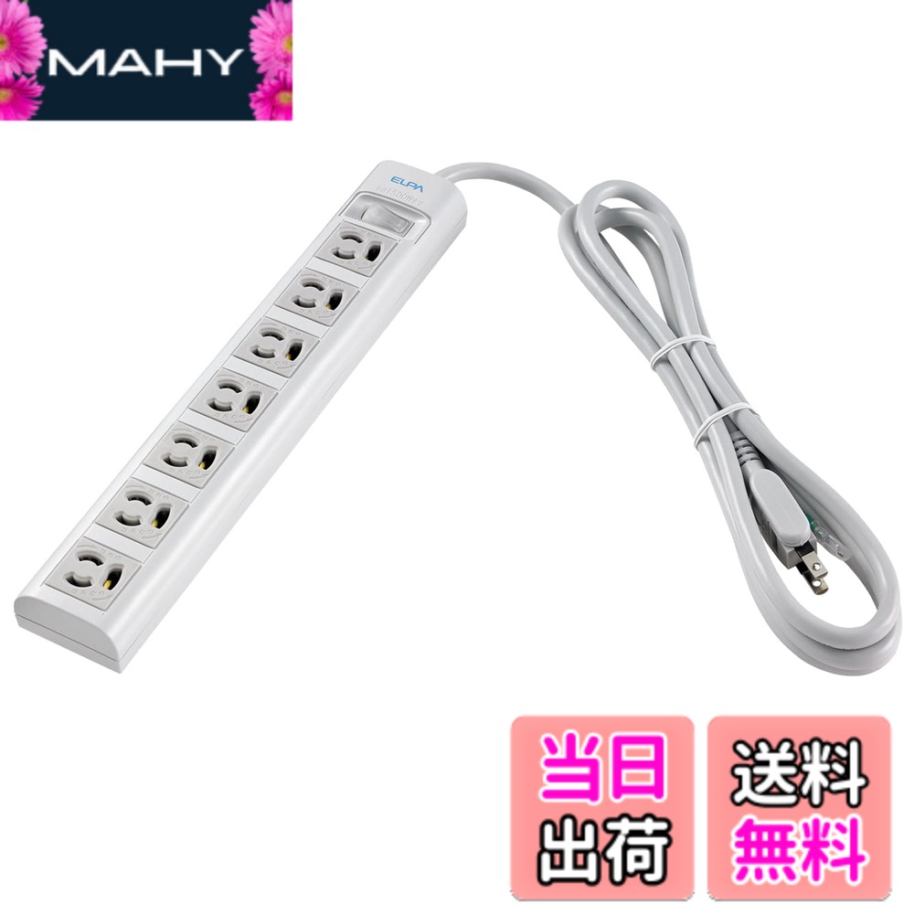 商品情報 商品の説明 ■定格 125V 15A ■合計1500Wまで ■口数:7個口 ■コード長:2m 主な仕様 【抜け止め防止機能付】パイロットランプ付で通電状態が一目でわかり、消し忘れが防止できます。抜け止め防止機能＆マグネット付の 7...
