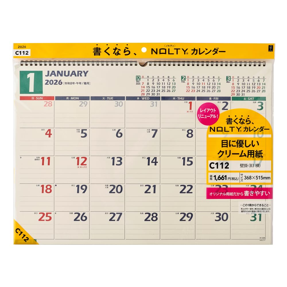 商品情報商品の説明主な仕様 【商品説明】書くなら、NOLTYカレンダー！ペン先が躍るような書き心地のB3サイズ横型のNOLTY（ノルティ）壁掛けロングセラーカレンダー（リング綴じ）。リビングやオフィスでも見やすく記入スペースも広いのが特長で...