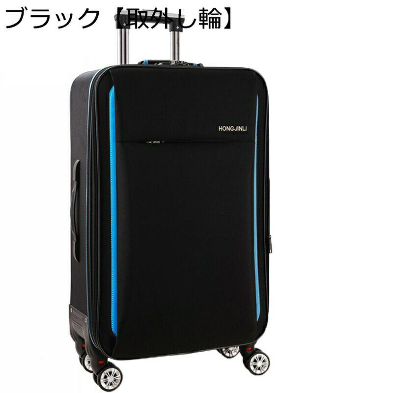 　　　 ◆◇◆人気の秘密◆◇◆ 【サイズ】 20インチは35*24*57cm 重量3.5kg 容量約45L；（機内持ち込み可） 22インチは40*28*64cm 重量4.0kg 容量約56L；（託送必要） 24インチは42*30*69cm ...