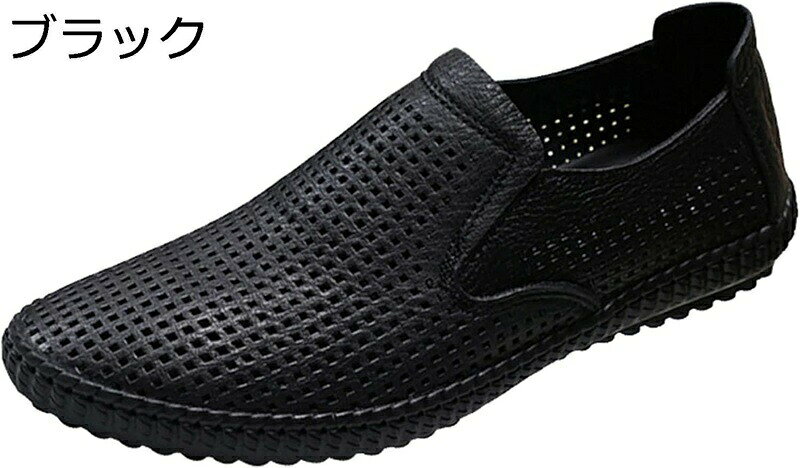 　　　 ◆◇◆人気の秘密◆◇◆ 【高品質レザー】アッパーは上質な牛革で仕上げられ、外観、質感、屈折性、通気性も優れて、柔らかく繊細な感触が得られ、快適な履き心地を提供します。 【通気性】通気性抜群、メッシュ仕様！穴あきパンチング加工のおかげ...