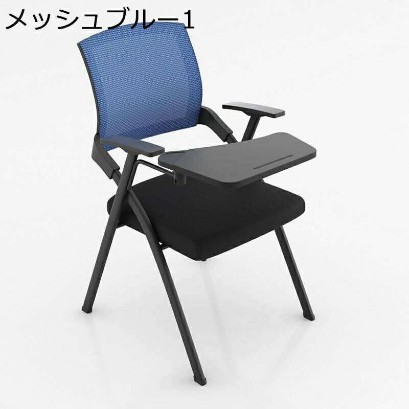 　　　 ◆◇◆人気の秘密◆◇◆ 【テーブル付き】テーブルつきで集会や会議で使える多機能装備。会社や学校などでの講習会、在宅勤務などで便利に使用。 【360度回転テーブル】テーブルは360度回転するので、お好みのポジションで筆記できます。また...