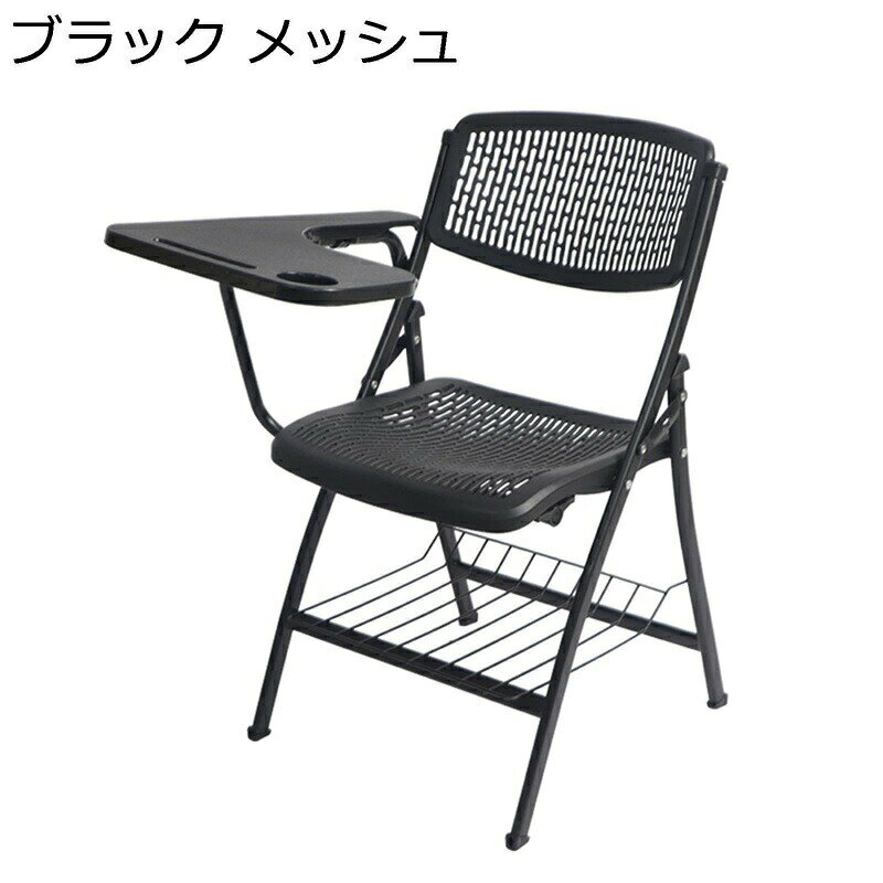 　　　 ◆◇◆人気の秘密◆◇◆ テーブルつきで集会や会議で使える多機能装備。会社や学校などでの講習会、在宅勤務などで便利に使用。 　　　◆◇◆注意事項◆◇◆ご覧のモニターの環境、撮影環境により実物と色味が異なって見える場合がございます。湿っ...