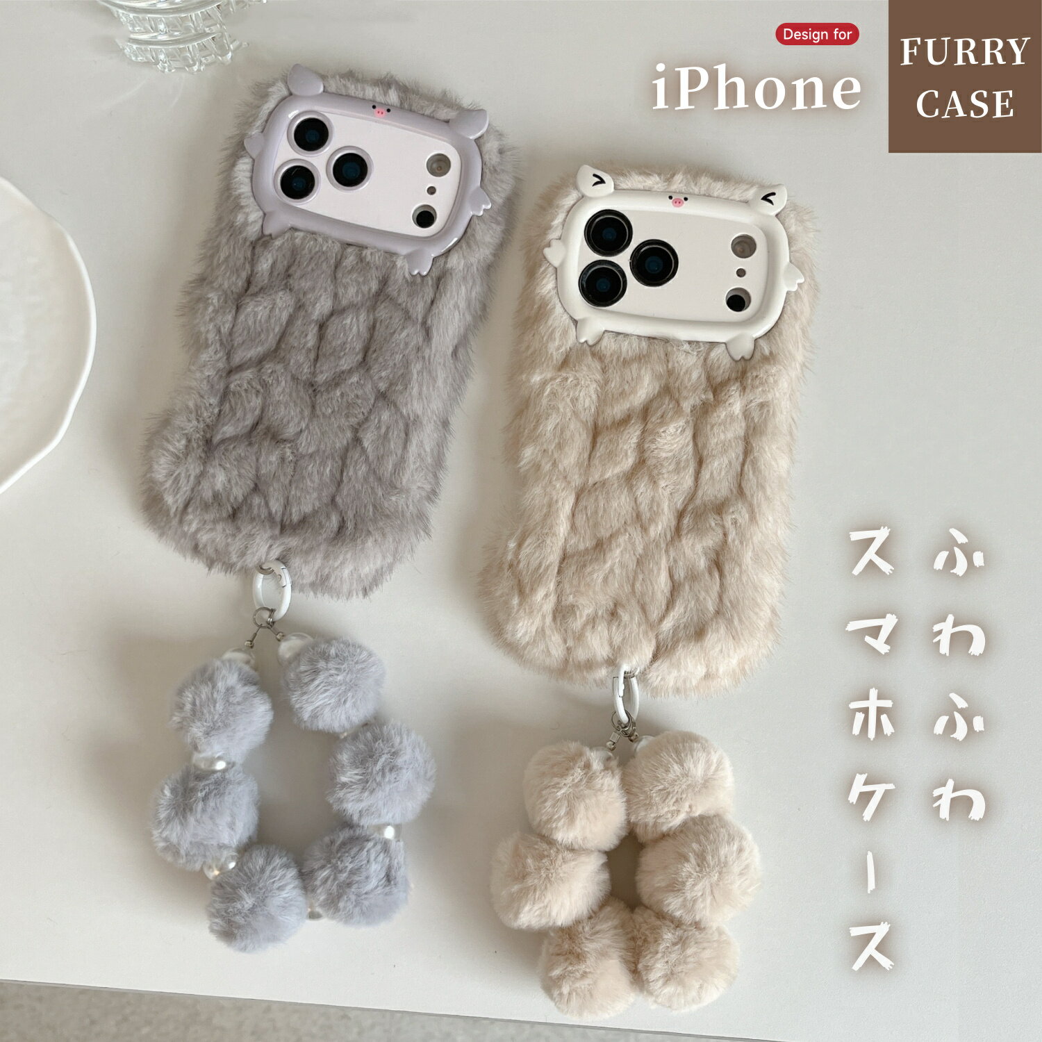 商品仕樣 スマホケース 商品のおすすめポイント ● ふわふわ・もこもこ！持っているだけで可愛さアップ！トレンド感たっぷりの人気商品です！ ● 外観は暖かみのある触り心地のフェイクファーを使用しています。 ● 端末装着部分には柔軟性のあるTP...