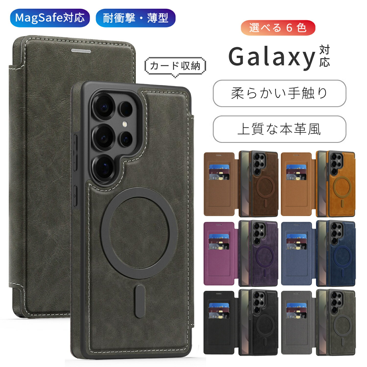 商品仕樣 手帳型ケース 商品のおすすめポイント ● 高品質レザー素材で作られていて、肌触りが良く、程よい光沢感もあります。落ち着いた雰囲気のデザインで、高級感のある外観を作り出します。 ● 端末装着部分には柔軟なTPU素材を採用し、簡単に着...