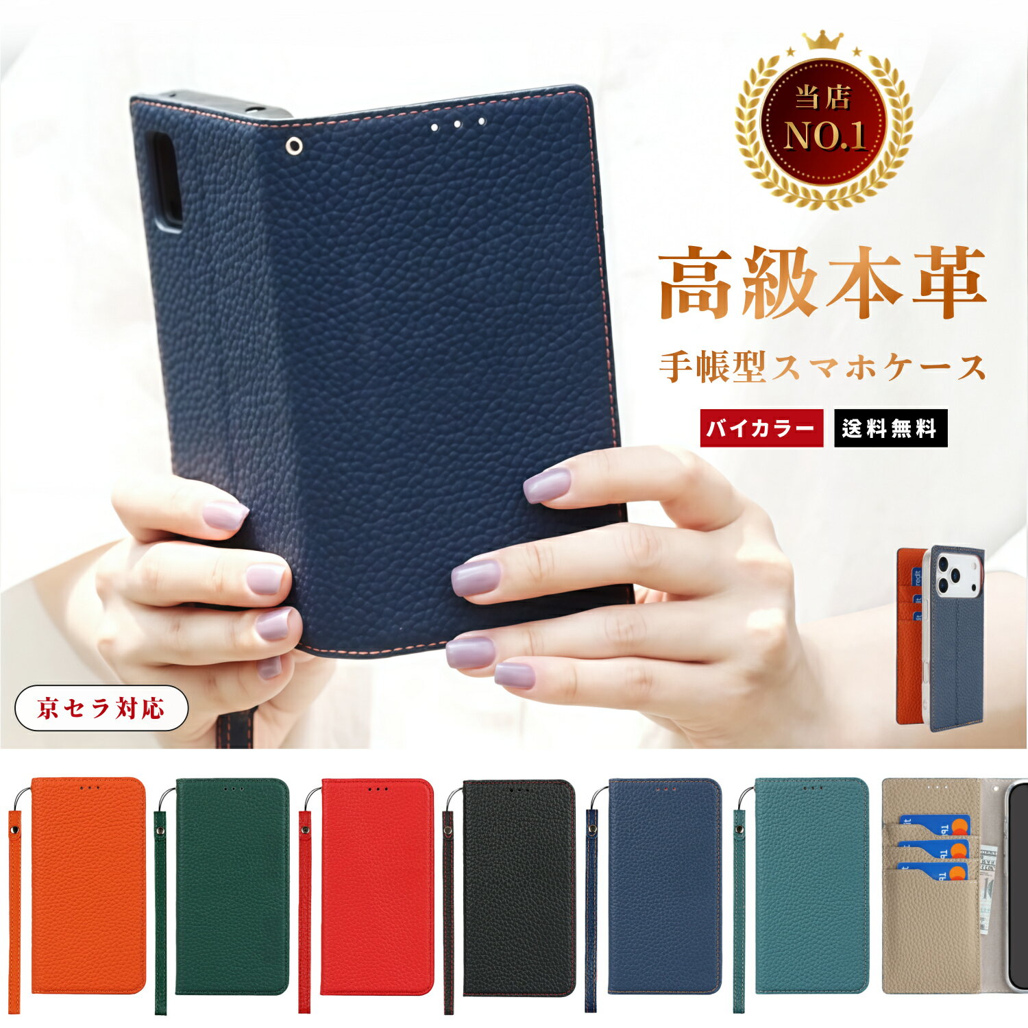 商品仕樣 高級本革手帳型ケース 商品のおすすめポイント ● 上質な本革を使用したシンプルで洗練されたデザイン。ビジネスやプライベート、いろんなシーンに溶け込む落ち着いた色合い。表裏で異なるカラーを楽しめるバイカラーデザイン。 ● 端末装着部...