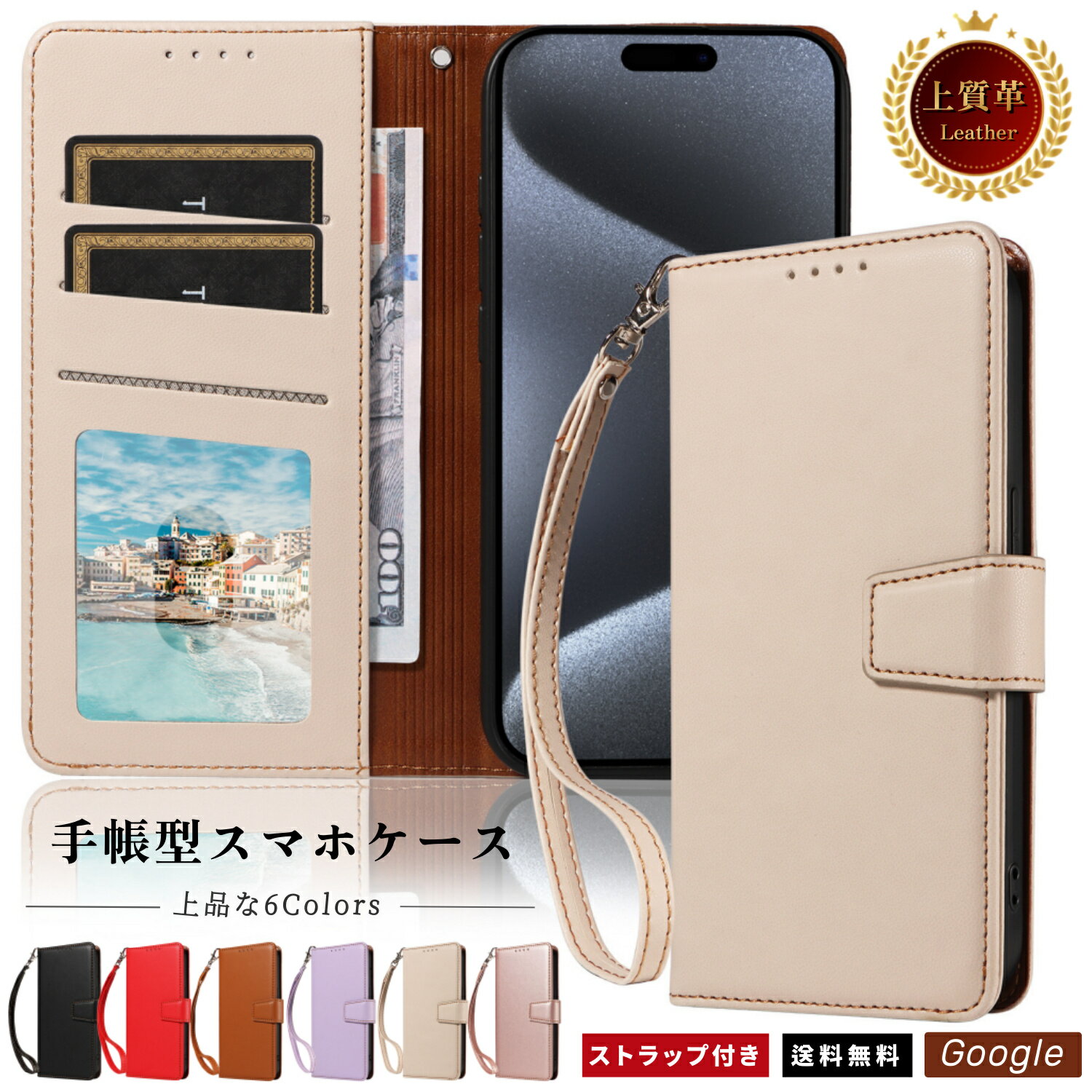 商品仕樣 手帳型ケース 商品のおすすめポイント ● 高品質レザー素材で作られており、肌触りが良く、程よい光沢感もあります。落ち着いた雰囲気のデザインで、高級感のある外観を作り出します。 ● 端末装着部分には柔軟なTPU素材を採用し、簡単に着...