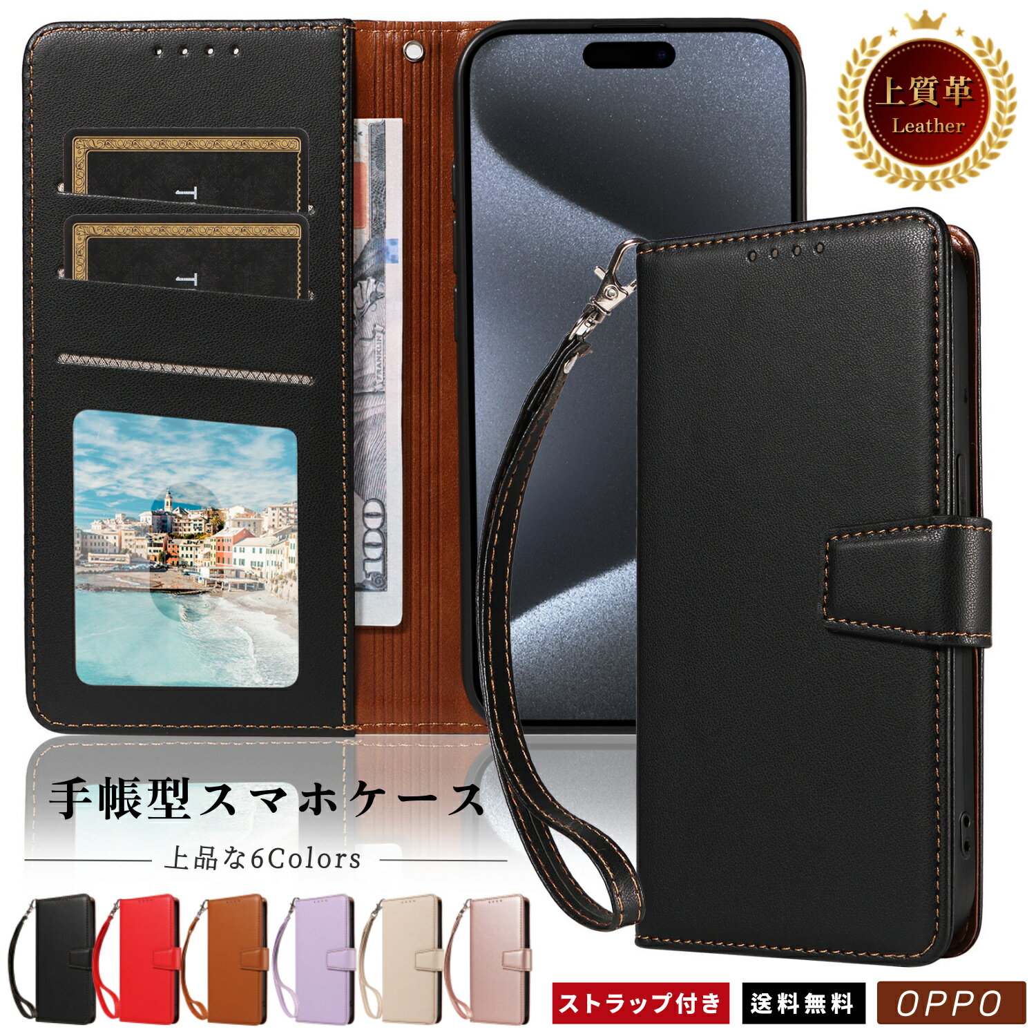 商品仕樣 手帳型ケース 商品のおすすめポイント ● 高品質レザー素材で作られており、肌触りが良く、程よい光沢感もあります。落ち着いた雰囲気のデザインで、高級感のある外観を作り出します。 ● 端末装着部分には柔軟なTPU素材を採用し、簡単に着...