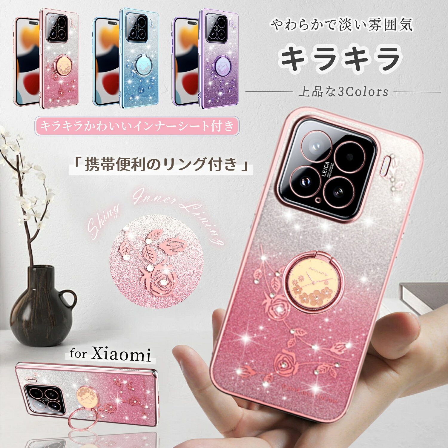 商品仕樣 スマホケース 商品のおすすめポイント ● 透明性の高い美しさと耐衝撃性を兼備ケース。 ● 光の当たる角度によって表情が変わるキラキラインナーシート付きで、いつでも取り外しが可能です。 ● 柔らかいTPU素材を使用しており、軽く曲げ...
