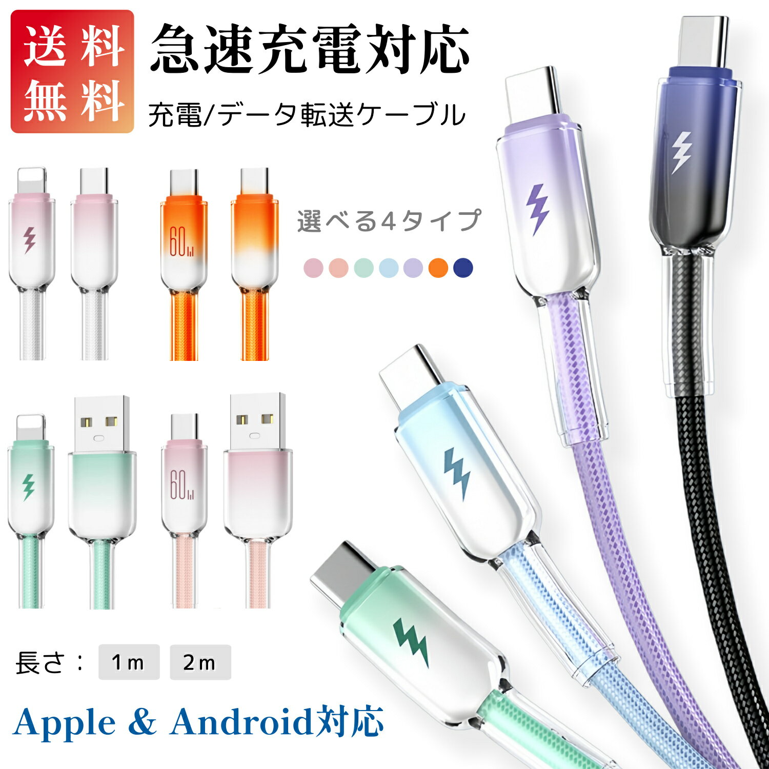 商品仕樣 充電ケーブル 商品のおすすめポイント ● 機能： 充電しながらデータ転送もできます。 対応転送速度：最大480Mpbs ● 4タイプの充電ケーブル： Type-C to Type-C USB-A to Type-C Type-C ...
