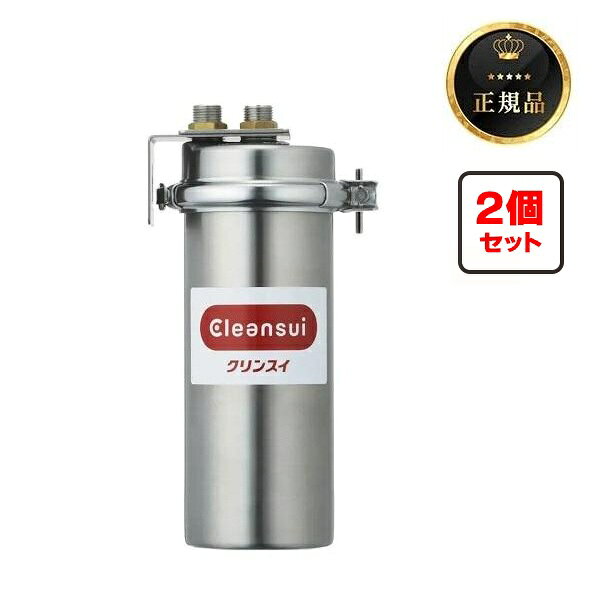 ※こちらの商品は【沖縄・離島配送不可】となります。ご了承ください。 2個セット活性炭フィルターを使用した大容量業務用浄水器・水道水中の塩素除去ができます・飲用、調理水、機器類への供給水としての使用にお勧めな大容量タイプ・浄水能力150,00...