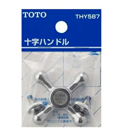 よく一緒に購入されている商品TOTO　T136AUN13NR　単水栓 立水7,011円 水栓金具取り替えパーツ ハンドル65×16×95【ご購入前に】●高温出湯用には陶器または樹脂ハンドルを ご使用ください。 【各メーカーお問い合わせ先一覧...