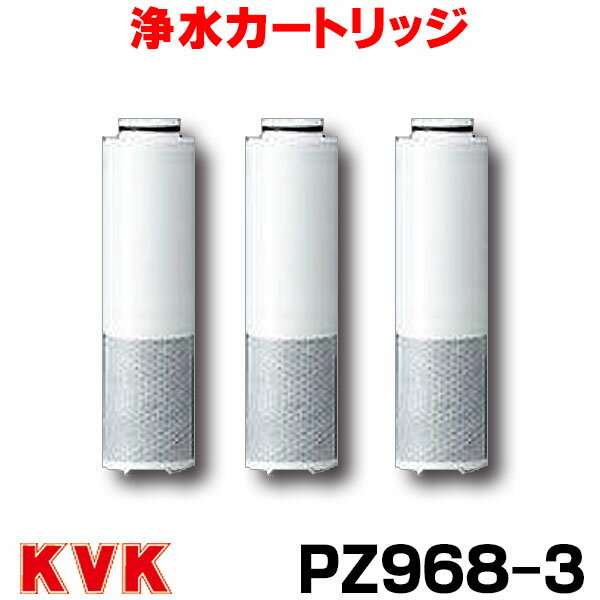 【楽天市場】【最大43倍スーパーセール】【在庫あり】KVK PZ968-3 浄水器 カートリッジ クリーンスリム浄水カートリッジ [☆【あす楽関東】]：まいどDIY