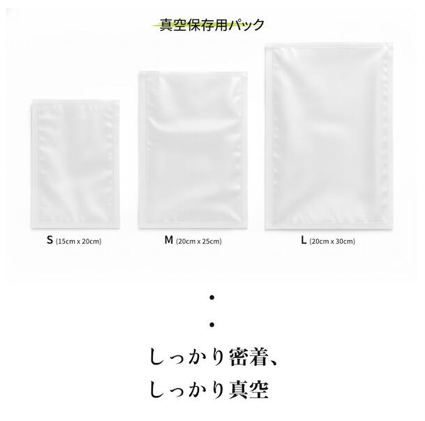 ■商品名 【chef fresh】真空パック袋 / エンボス加工袋 ■商品区分 キッチン用品 / 業務用機器 ■セット内容 エンボス袋 100枚入り ■サイズ Sサイズ：20cm × 15cm Mサイズ：25cm × 20cm Lサイズ：3...