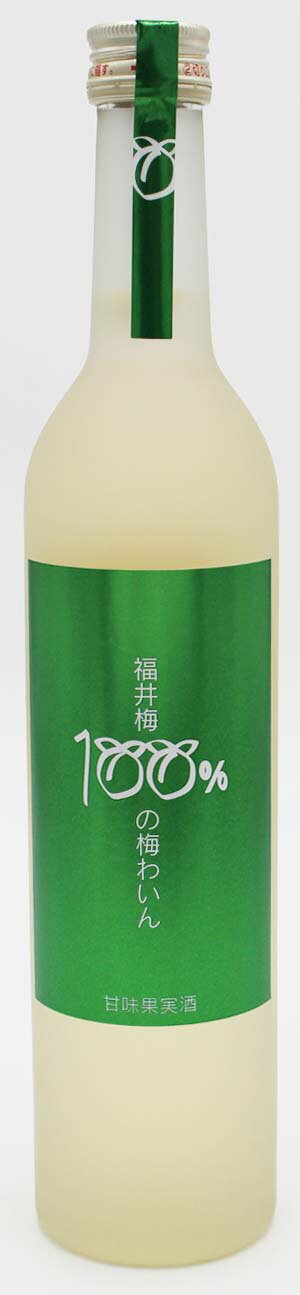 ●商品内容500mlアルコール度数：6度味わい：甘口福井県産の梅のワイン