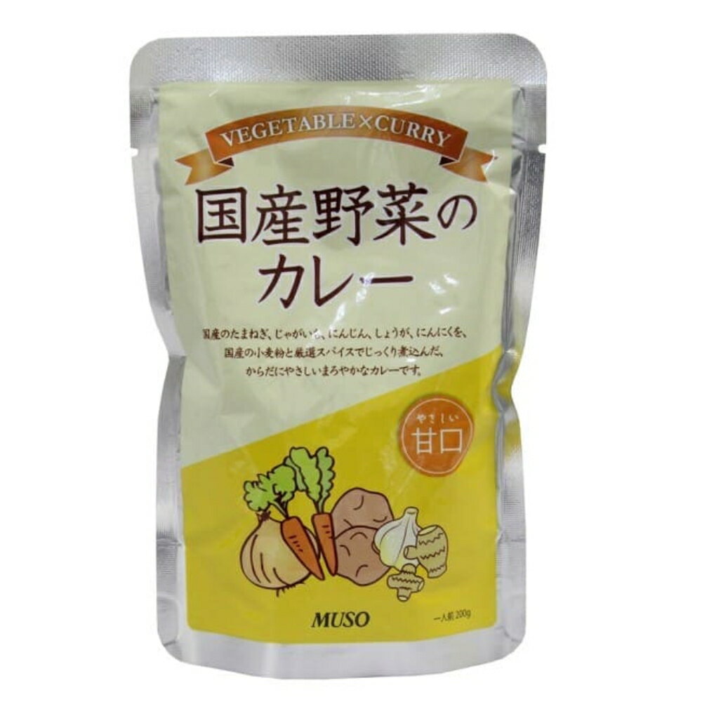●商品情報 商品名 国産野菜のカレー甘口 容量・品番 200g メーカー名 ムソー JANCODE 4978609105463 コード 10546 原材料 野菜（たまねぎ、じゃがいも、にんじん、しょうが、にんにく）、小麦粉、フォンドボー（牛...