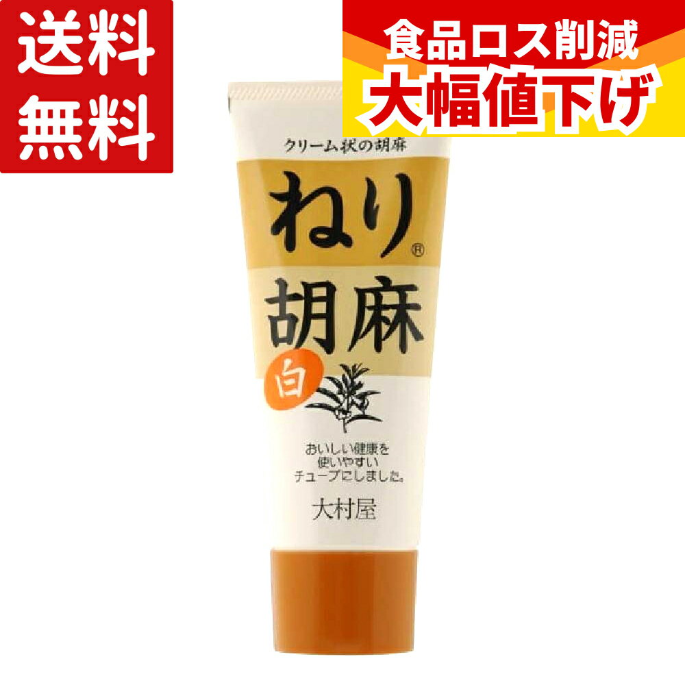 ☆料理に・・胡麻どうふ、しゃぶしゃぶのタレ、胡麻あえ、胡麻クッキー、胡麻せんべい、胡麻ハニー　等 ☆調味に・・胡麻トレッシング、胡麻しょうゆ、胡麻みそ、胡麻酢　等　　　　　　　　　　　　　　　　　　　 ☆そのままでもおいしく食べることができ...