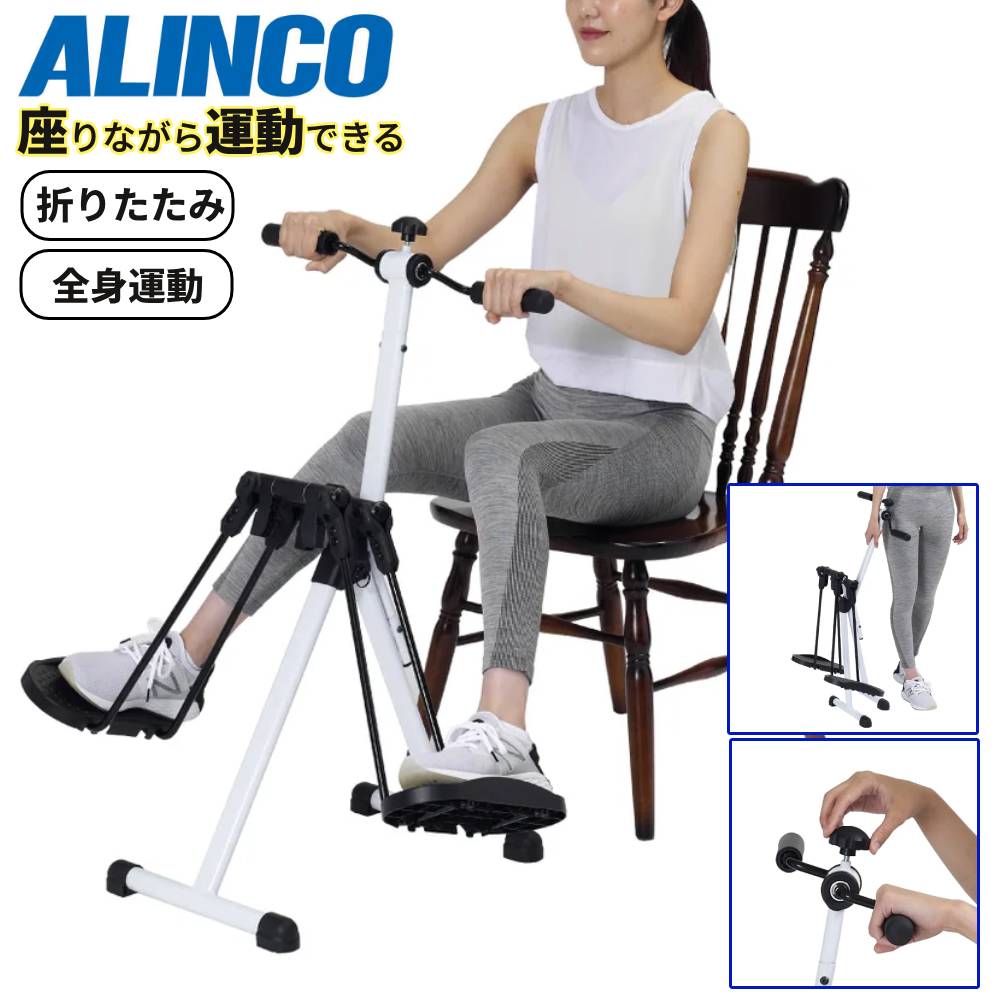 ★前後左右に動くペダルで下半身全体をエクササイズ ★座りながら運動できる ★上半身もエクササイズできるハンドル付 ★ハンドル負荷調節可能 ★快適な運動をサポートするワイドペダル ★折りたたみ可能 スイングアームサイクル AHE3000 は、...