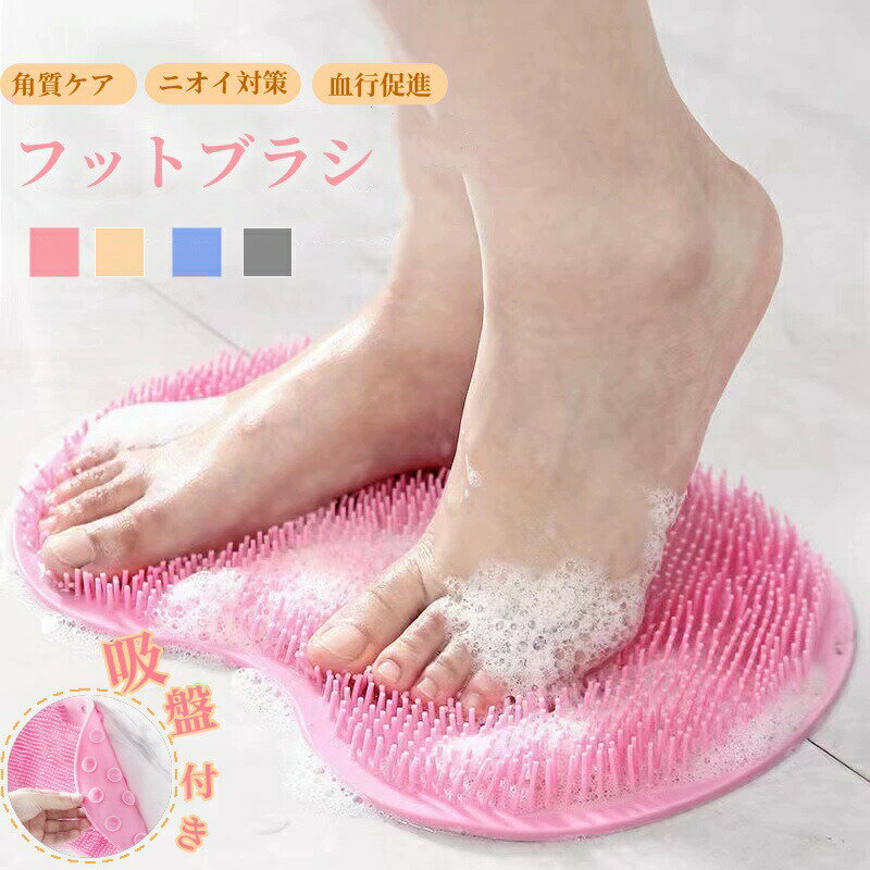 素材：TPR素材（熱可塑性ゴム[サイズ]F：23cm×30cm※サイズについては2-3センチの誤差があります。■採寸の仕方によってサイズが異なる場合がございますので予めご了承ください。■ 吸盤つきだからチェアに座って足を前後に動かすだけでカ...