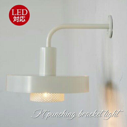商品名 KT punching bracket light サイズ 本体w160×d200×h166 重量 570g 口金 E 17 材質 鉄　その他 カラー ホワイト　ブラック 付属品 - 対象のお部屋の広さ 4畳〜6畳 備考 KT pu...