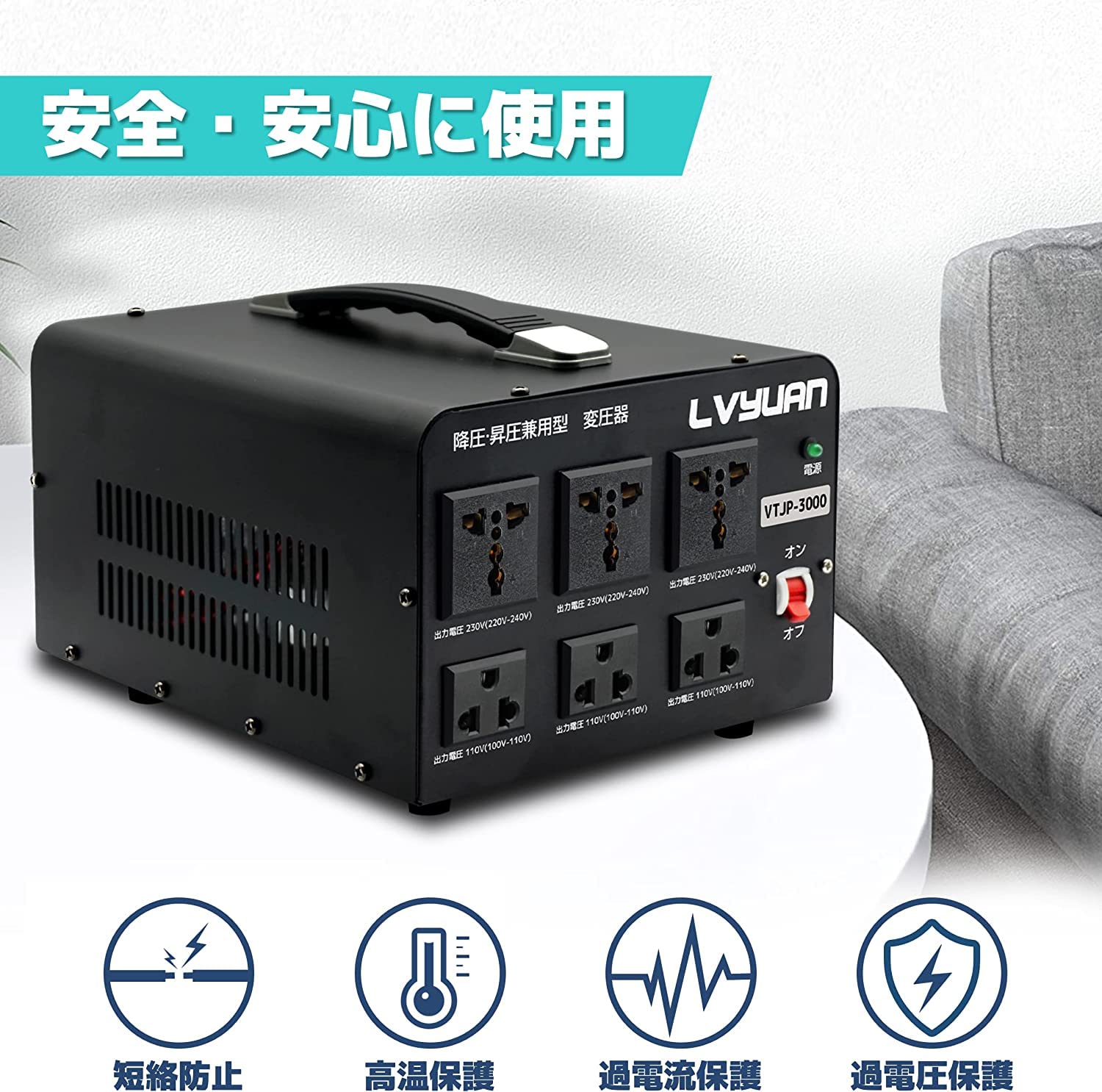 ・・【220V機器も100V機器もこれ一台で対応】 「5000VA 100~110V ・ 220~240V に変圧」 本製品があれば、日本国内で中国・ヨーロッパ・韓国など220V地域の電化製品を使用することが可能です。さらに、中国・ヨーロッ...