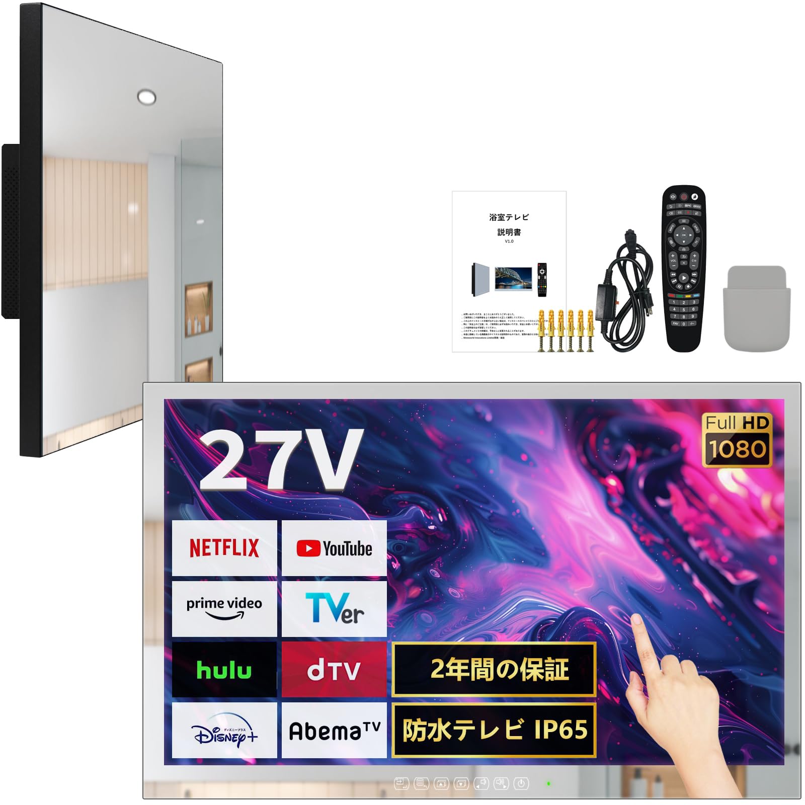 ・【日本のテレビ信号とネットワークに対応】高級感とスタイリッシュなバスルームミラー、AndroidTV＆濡れた手でもOK！カードを挿入するだけで日本のテレビ放送を視聴できます。タッチボタンWiFiがあれば、豊かなネット動画を手軽に。浴室のた...