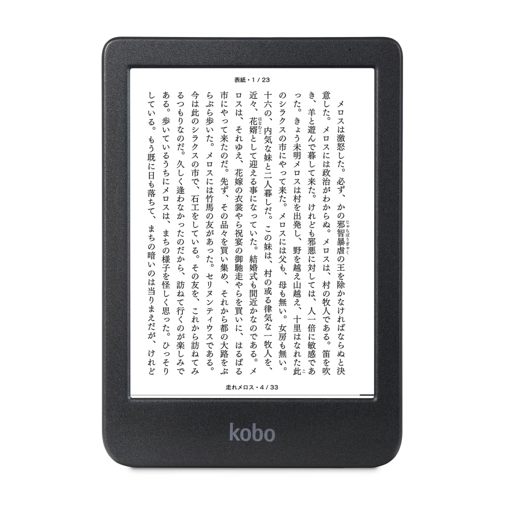 ・【初めての電子書籍リーダーに】基本機能を兼ね揃えたエントリーモデル。・【目に優しいComfortLight PRO】周囲の明るさに合わせた色相調整やブルーライト抑制・ダークモードなどにも対応。朝昼晩、どんなシーンでも、あなたの目に一番優し...