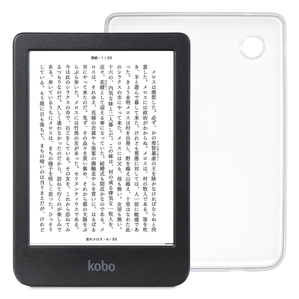 ・【初めての電子書籍リーダーに】基本機能を兼ね揃えたエントリーモデル。・【目に優しいComfortLight PRO】周囲の明るさに合わせた色相調整やブルーライト抑制・ダークモードなどにも対応。朝昼晩、どんなシーンでも、あなたの目に一番優し...