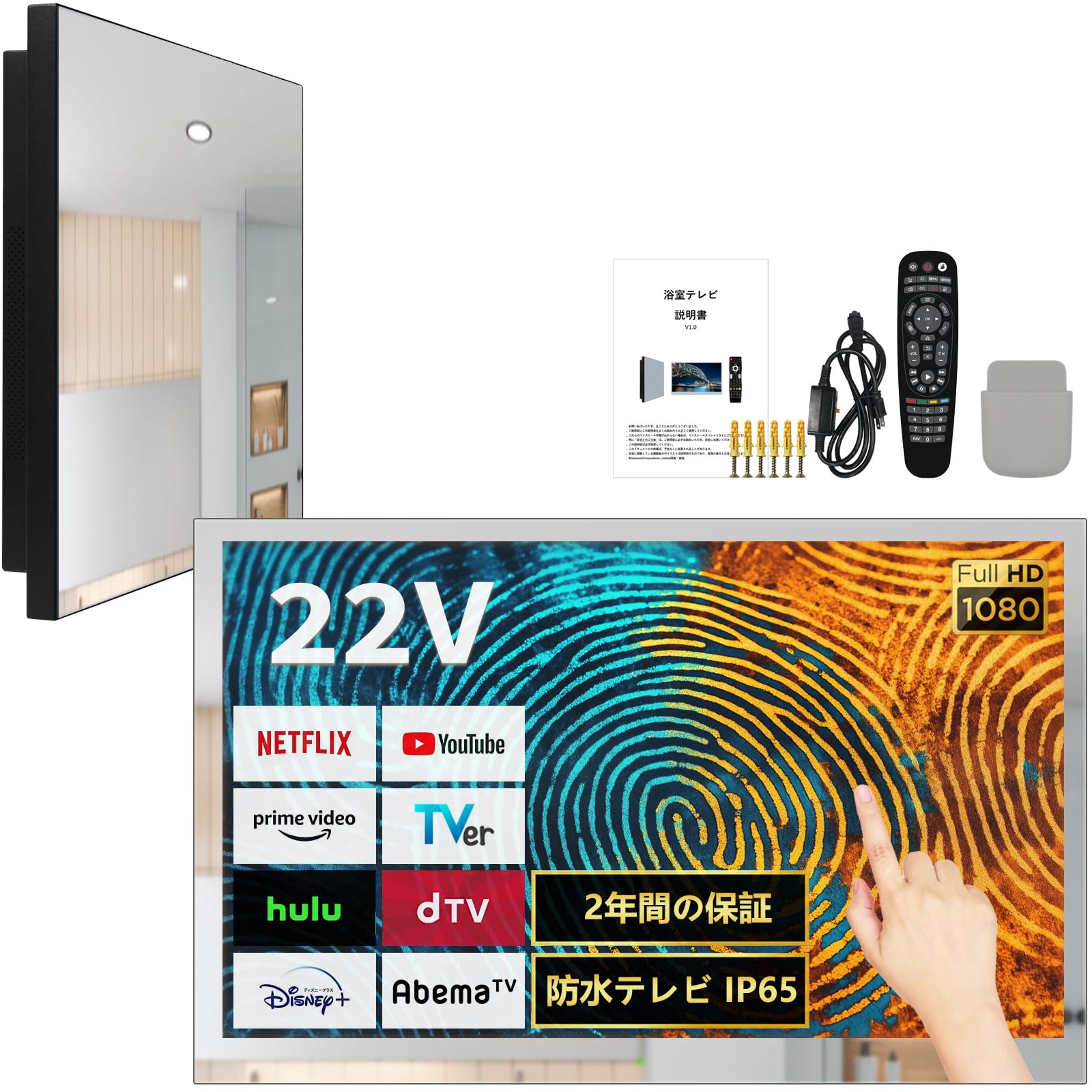 ・【日本のテレビ信号とネットワークに対応】高級感とスタイリッシュなバスルームミラー、AndroidTV＆濡れた手でもOK！カードを挿入するだけで日本のテレビ放送を視聴できます。タッチボタンWiFiがあれば、豊かなネット動画を手軽に。浴室のた...