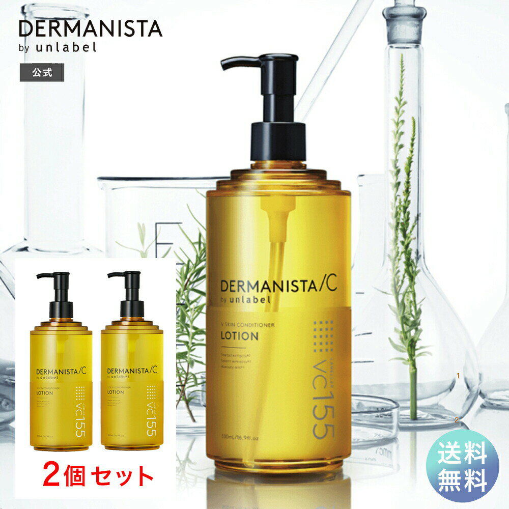 商品説明： 超微細※1浸透型※2ビタミンC誘導体＊配合大容量薬用スキンコンディショナー　ローション ビタミンCとセラミドのラメラ層でコーティングし、 浸透力※2と持続性を高めた独自開発※3成分超微細浸透型ラメラVC155誘導体＊と植物エキス...