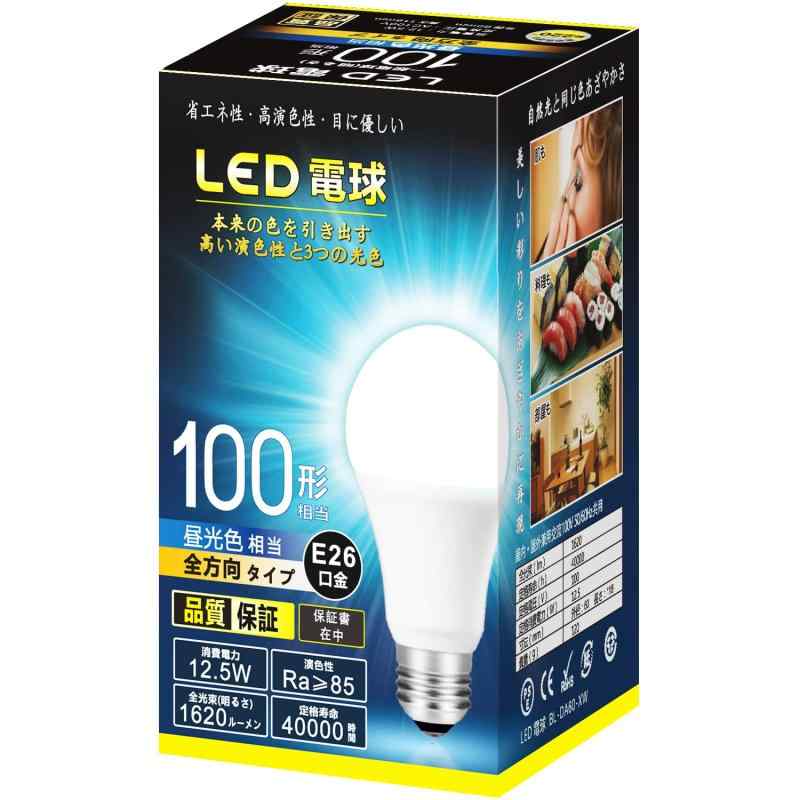 LED電球 口金直径26mm 100形相当 昼白色相当(12.5W) 一般電球 全方向タイプ 1個入り 密閉器具対応LED電球