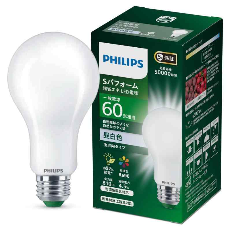 Philips(フィリップス) 超省エネLED電球全光束