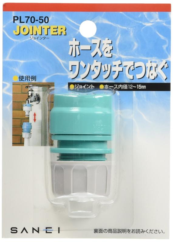 SANEI(サンエイ) 散水用品 ジョイント カチッと 適合ホース内径12~15mm・外径18~20mm PL70-50適合ホース(mm)内径×外径：12～15×18～20高さ(mm)：60ポリアセタール樹脂(POM)EPDMステンレス
