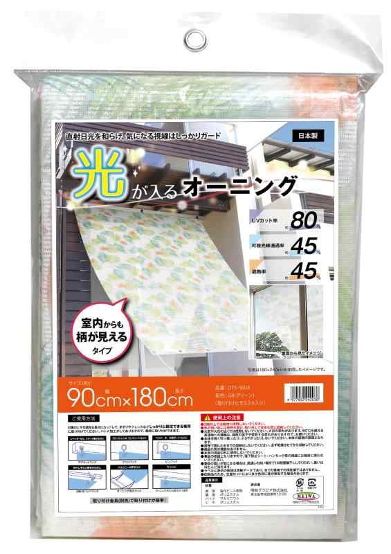 明和グラビア 光が入るオーニング ハトメ加工 直射日光対策