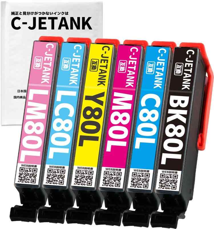 IC80 シリーズIC80　シリーズエプソン対応機種：●EP-707A●EP-777A●EP-807AB●EP-807AR●EP-808AW●EP-808AB●EP-808AR●EP-807AW●EP-907F●EP-977A3●EP-97...