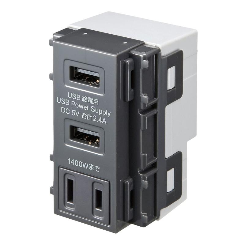 サンワサプライ(Sanwa Supply) AC付き埋込USB給電用コンセント グレー TAP-KJUSB2AC1GY5V 2.4A高出力急速充電が可能な2ポート壁埋め込み型USBコンセントです。自動判別機能搭載、接続された機器（スマートフ...