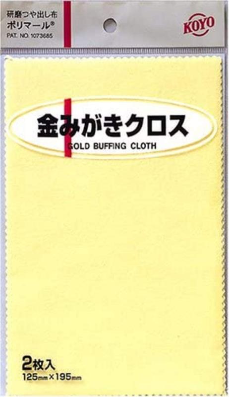 光陽社 KOYO ポリマール 金磨きクロス微粒子の研磨材とつや出しワックスを含ませた光陽社独自の研磨つや出し布です。金・プラチナ製品の小さなキズ、汚れを簡単に落とし光沢を蘇らせることができます。新品及び新品同様の光沢があるものは磨かないでく...