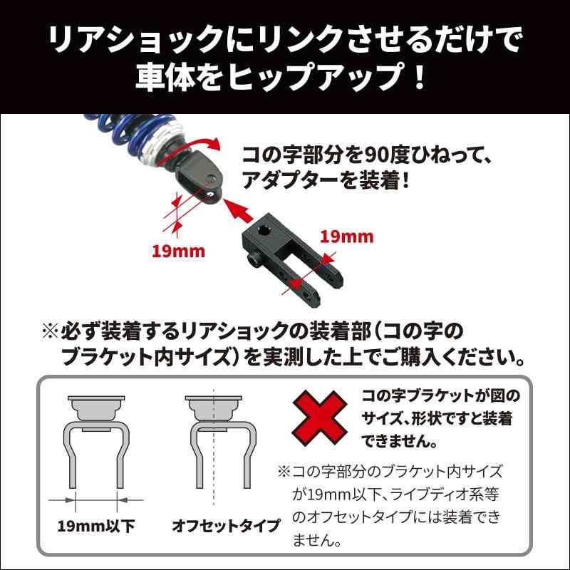 キタコ(KITACO) ヒップアップアダプター