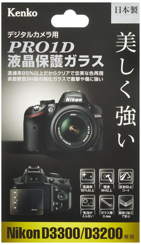 Kenko 液晶保護ガラス PRO1D Nikon用
