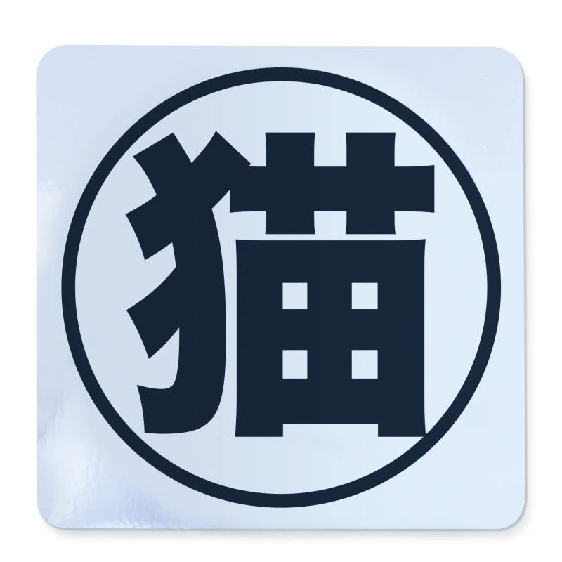 【猫がいます】 猫シール (Sサイズ)(Lサイズ)
